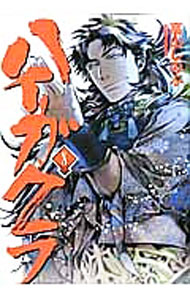 &nbsp;&nbsp;&nbsp; ハイガクラ 8 B6版 の詳細 カテゴリ: 中古コミック ジャンル: 青年 出版社: 一迅社 レーベル: ZERO−SUM　COMICS 作者: 高山しのぶ カナ: ハイガクラ / タカヤマシノブ サイ...