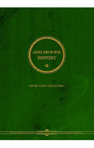 &nbsp;&nbsp;&nbsp; JANG　KEUN−SUK　HISTORY　III−MUSIC　VIDEO　COLLECTION− の詳細 発売元: ポニーキャニオン カナ: チャングンソクヒストリー3ミュージックヴィデオコレクション...
