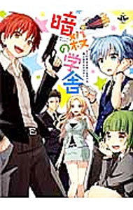 &nbsp;&nbsp;&nbsp; 暗殺の学舎 変型版 の詳細 カテゴリ: 中古コミック ジャンル: アンソロジーコミック 出版社: メディアソフト レーベル: Philippe　Comics 作者: アンソロジー カナ: アンサツノガク...