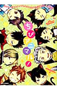 &nbsp;&nbsp;&nbsp; ATTACKERS！！(7)−ちびアニマル！− 変型版 の詳細 カテゴリ: 中古コミック ジャンル: アンソロジーコミック 出版社: オークス レーベル: OKS女性向けコミックス 作者: アンソロジー...