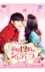&nbsp;&nbsp;&nbsp; お昼12時のシンデレラ　DVD−SET1 の詳細 発売元: NBCユニバーサル カナ: オヒル12ジノシンデレラディーブイディーセット1 / リウジュンジエ ディスク枚数: 5枚 品番: GNBF339...