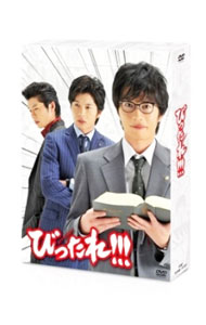 &nbsp;&nbsp;&nbsp; びったれ！！！　DVD−BOX の詳細 発売元: キングレコード カナ: ビッタレディーブイディーボックス / ヨシダヤスヒロ YOSHIDA YASUHIRO ディスク枚数: 4枚 品番: KIBF9...