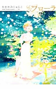 &nbsp;&nbsp;&nbsp; フローラ 変型版 の詳細 カテゴリ: 中古コミック ジャンル: 少女 出版社: 秋田書店 レーベル: 秋田書店その他 作者: かわかみじゅんこ カナ: フローラ / カワカミジュンコ サイズ: 変型版 ...