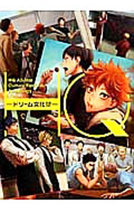&nbsp;&nbsp;&nbsp; HQ−ドリーム文化祭− 変型版 の詳細 カテゴリ: 中古コミック ジャンル: アンソロジーコミック 出版社: ブライト出版 レーベル: K−Book　Selection 作者: アンソロジー カナ: ハ...