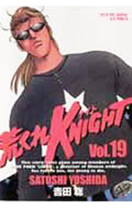 &nbsp;&nbsp;&nbsp; 荒くれKNIGHT 19 B6版 の詳細 カテゴリ: 中古コミック ジャンル: 青年 出版社: 少年画報社 レーベル: ヤングキングコミックス 作者: 吉田聡 カナ: アラクレナイト / ヨシダサトシ ...