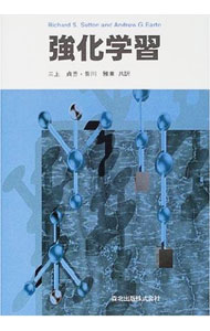 &nbsp;&nbsp;&nbsp; 強化学習 単行本 の詳細 カテゴリ: 中古本 ジャンル: 産業・学術・歴史 技術・テクノロジー 出版社: 森北出版 レーベル: 作者: Barto Andrew　G． カナ: キョウカガクシュウ / A...