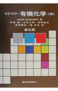 &nbsp;&nbsp;&nbsp; マクマリー有機化学 中 単行本 の詳細 カテゴリ: 中古本 ジャンル: 産業・学術・歴史 化学 出版社: 東京化学同人 レーベル: 作者: McMurry John カナ: マクマリーユウキカガク2 /...