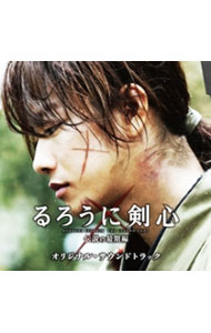 &nbsp;&nbsp;&nbsp; るろうに剣心　伝説の最期編　オリジナル・サウンドトラック の詳細 発売元: ワーナーミュージックジャパン アーティスト名: 佐藤直紀 カナ: ルロウニケンシンデンセツノサイゴヘンオリジナルサウンドトラッ...