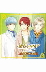 &nbsp;&nbsp;&nbsp; 「金色のコルダ　プロジェクトff（フォルテッシモ）」バラエティCD(4)　月森・王崎・葉介 の詳細 発売元:株式会社コーエーテクモゲームス アーティスト名:ゲーム ディスク枚数: 1枚 品番: KECH...