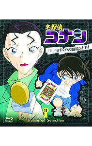 &nbsp;&nbsp;&nbsp; 【Blu−ray】名探偵コナン　Treasured　Selection　File．黒ずくめの組織とFBI　11　ポストカード付 の詳細 発売元: 小学館 カナ: メイタンテイコナントレジャードセレクショ...