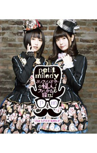 &nbsp;&nbsp;&nbsp; 【Blu−ray】アンフィシアターの怪人！ファントムを探せ！−2nd　LIVEじゃないよ− の詳細 発売元: ユニバーサル　ミュージック カナ: アンフィシアターノカイジンファントムヲサガセセカンドライ...