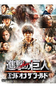 &nbsp;&nbsp;&nbsp; 進撃の巨人　ATTACK　ON　TITAN　エンド　オブ　ザ　ワールド の詳細 発売元: 講談社 カナ: シンゲキノキョジンアタックオンタイタンエンドオブザワールド ATTACK ON TITAN EN...