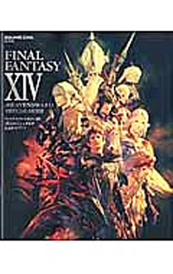 &nbsp;&nbsp;&nbsp; ファイナルファンタジーXIV：蒼天のイシュガルド公式ガイドブック 単行本 の詳細 「蒼天のイシュガルド」公式ガイド。Lv50以降のクラス＆ジョブ育成方法やLv60時の立ち回りをレクチャーするとともに、フ...