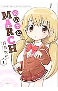&nbsp;&nbsp;&nbsp; ついっとMARCH 1 変型版 の詳細 カテゴリ: 中古コミック ジャンル: 青年 出版社: 竹書房 レーベル: バンブー・コミックス 作者: 真島悦也 カナ: ツイットマーチ / マシマエツヤ サイズ...