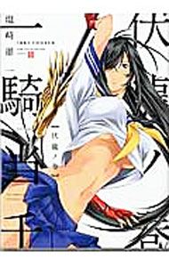 &nbsp;&nbsp;&nbsp; 一騎当千 変型版 の詳細 カテゴリ: 中古コミック ジャンル: 青年 出版社: 少年画報社 レーベル: ヤングキングコミックス 作者: 塩崎雄二 カナ: イッキトウセン / シオザキユウジ サイズ: 変...