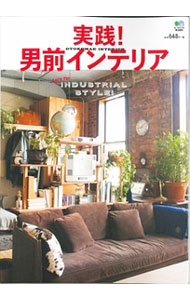 &nbsp;&nbsp;&nbsp; 実践！男前インテリア 単行本 の詳細 スツール、デスク、ライト…。部屋の印象がガラリと変わる男前インテリアカタログのほか、スタイルのある人のインテリア、“男前インテリア”を趣味から仕事にした女性などを紹...