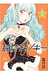 &nbsp;&nbsp;&nbsp; 純愛ジャンキー 5 B6版 の詳細 カテゴリ: 中古コミック ジャンル: 青年 出版社: 秋田書店 レーベル: ヤングチャンピオンコミックス 作者: 葉月京 カナ: ジュンアイジャンキー / ハツキキョ...