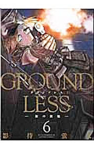 &nbsp;&nbsp;&nbsp; GROUNDLESS(6)−豚の鉄槌− B6版 の詳細 カテゴリ: 中古コミック ジャンル: 青年 出版社: 双葉社 レーベル: アクションコミックス 作者: 影待蛍太 カナ: グランドレス6ブタノテッ...