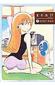 &nbsp;&nbsp;&nbsp; まりあ17 2 変型版 の詳細 カテゴリ: 中古コミック ジャンル: 青年 出版社: 芳文社 レーベル: まんがタイムコミックス 作者: むんこ カナ: マリア17 / ムンコ サイズ: 変型版 ISB...