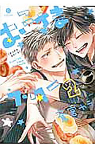 &nbsp;&nbsp;&nbsp; おこさまスター 2 B6版 の詳細 カテゴリ: 中古コミック ジャンル: ボーイズラブ 出版社: 一迅社 レーベル: GATEAU　COMICS 作者: 蒼宮カラ カナ: オコサマスター / アオミヤカ...
