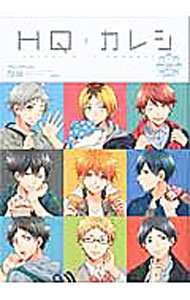 &nbsp;&nbsp;&nbsp; HQ＋カレシ−First　Date−：　ポー・バックス　HQアンソロジーSPIKE番外編 B6版 の詳細 カテゴリ: 中古コミック ジャンル: アンソロジーコミック 出版社: ふゅーじょんぷろだくと レ...