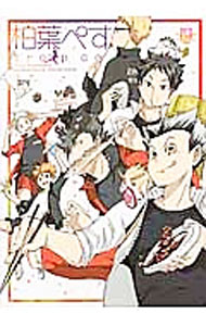 &nbsp;&nbsp;&nbsp; 柏葉ぺす　tropico 変型版 の詳細 カテゴリ: 中古コミック ジャンル: ボーイズラブ 出版社: 三交社 レーベル: Philippe　Comics　Deluxe 作者: 柏葉ぺす カナ: カシノ...