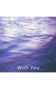 &nbsp;&nbsp;&nbsp; 【CD＋DVD】With　You　初回限定盤 の詳細 カテゴリ: 中古CD ジャンル: ジャパニーズポップス 国内のアーティスト 発売元: JVCケンウッド・ビクターエンタテインメント株式会社 アーティ...