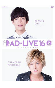 &nbsp;&nbsp;&nbsp; AD−LIVE　2016　第2巻（小野賢章×森久保祥太郎） の詳細 発売元: アニプレックス カナ: アドリブ2016ダイ2カンオノケンショウモリクボショウタロウ AD-LIVE 2016 / オノケン...