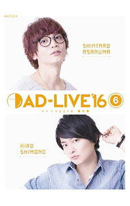 &nbsp;&nbsp;&nbsp; 【Blu−ray】AD−LIVE　2016　第6巻（浅沼晋太郎×下野紘） の詳細 発売元: アニプレックス カナ: アドリブ2016ダイ6カンアサヌマシンタロウシモノヒロブルーレイディスク AD-LIV...
