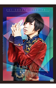 &nbsp;&nbsp;&nbsp; 蒼井翔太　LIVE　2017　WONDER　lab．−prism− の詳細 発売元: キングレコード カナ: アオイショウタライヴ2017ワンダーラボプリズム / アオイショウタ AOI SHOUTA ...
