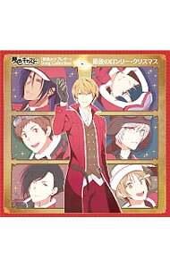 &nbsp;&nbsp;&nbsp; 「夢色キャスト」−「聖夜のラブレター」Song　Collection−最後のロンリークリスマス− の詳細 発売元: 株式会社ランティス アーティスト名: ゲーム カナ: ユメイロキャストセイヤノラブレタ...