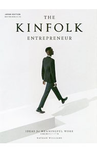 &nbsp;&nbsp;&nbsp; THE　KINFOLK　ENTREPRENEUR 単行本 の詳細 建築、デザイン、サービス、印刷、小売業などを営む40人以上の起業家を取り上げ、インタビュー、ポートレート写真、ルポタージュで紹介。ビジネ...