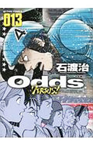 &nbsp;&nbsp;&nbsp; Odds　VS！ 13 B6版 の詳細 カテゴリ: 中古コミック ジャンル: 青年 出版社: 双葉社 レーベル: アクションコミックス 作者: 石渡治 カナ: オッズブイエス / イシワタオサム サイズ...
