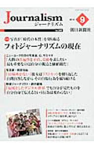 &nbsp;&nbsp;&nbsp; Journalism　2013．9　no．280 単行本 の詳細 カテゴリ: 中古本 ジャンル: 政治・経済・法律 社会その他 出版社: 朝日新聞社 レーベル: 作者: 朝日新聞社 カナ: ジャーナリズ...