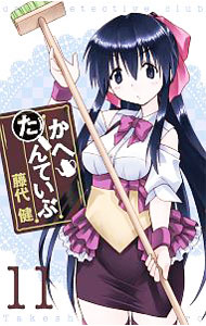 &nbsp;&nbsp;&nbsp; かへたんていぶ 11 新書版 の詳細 カテゴリ: 中古コミック ジャンル: 少年 出版社: スクウェア・エニックス レーベル: ガンガンコミックスONLINE 作者: 藤代健 カナ: カヘタンテイブ /...