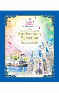 &nbsp;&nbsp;&nbsp; 【Blu−ray】東京ディズニーリゾート　35周年　アニバーサリー・セレクション の詳細 発売元: ウォルト・ディズニー・スタジオ・ジャパン カナ: トウキョウディズニーリゾート35シュウネンアニバーサ...