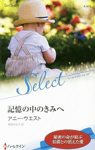 &nbsp;&nbsp;&nbsp; 記憶の中のきみへ 新書 の詳細 カテゴリ: 中古本 ジャンル: 文芸 小説一般 出版社: ハーパーコリンズ・ジャパン レーベル: 作者: WestAnnie カナ: キオクノナカノキミエ / アニーウエ...