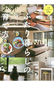 &nbsp;&nbsp;&nbsp; ふたり暮らしの育て方 単行本 の詳細 カテゴリ: 中古本 ジャンル: 女性・生活・コンピュータ 家庭 出版社: 主婦の友社 レーベル: 作者: 主婦の友社 カナ: フタリグラシノソダテカタ / シュフノ...