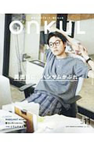 &nbsp;&nbsp;&nbsp; ONKUL　vol．11　2019SPRING＆SUMMER 単行本 の詳細 カテゴリ: 中古本 ジャンル: 産業・学術・歴史 製造業 出版社: 三栄 レーベル: 作者: 三栄 カナ: オンクル1120...