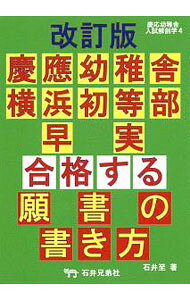 &nbsp;&nbsp;&nbsp; 慶應幼稚舎入試解剖学 4 単行本 の詳細 カテゴリ: 中古本 ジャンル: 教育・福祉・資格 学校教育 出版社: 石井兄弟社 レーベル: 作者: 石井至 カナ: ケイオウヨウチシャニュウシカイボウガク /...