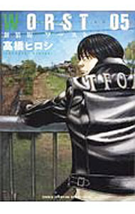 &nbsp;&nbsp;&nbsp; WORST　【新装版】 5 B6版 の詳細 カテゴリ: 中古コミック ジャンル: 少年 出版社: 秋田書店 レーベル: チャンピオンコミックスエクストラ 作者: 高橋ヒロシ カナ: ワーストシンソウバン...