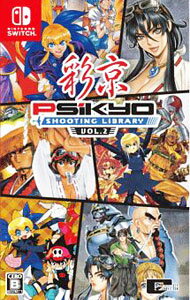 &nbsp;&nbsp;&nbsp; 彩京　SHOOTING　LIBRARY　Vol．2 の詳細 メーカー: シティコネクション 機種名: Nintendo Switch ジャンル: シューティング 品番: HACPAUF8A 発売日: 2...