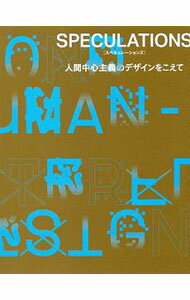 &nbsp;&nbsp;&nbsp; SPECULATIONS 単行本 の詳細 カテゴリ: 中古本 ジャンル: 女性・生活・コンピュータ 工芸・彫刻 出版社: ビー・エヌ・エヌ新社 レーベル: 作者: CassimLaila カナ: スペキ...
