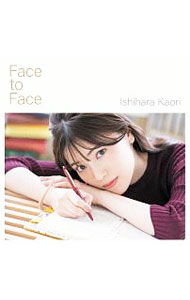 &nbsp;&nbsp;&nbsp; Face　to　Face の詳細 発売元: 株式会社ポニーキャニオン アーティスト名: 石原夏織 カナ: フェイストゥフェイス FACE TO FACE / イシハラカオリ ISHIHARA KAORI...