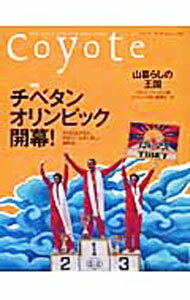 &nbsp;&nbsp;&nbsp; Coyote　No．30　August　2008 単行本 の詳細 カテゴリ: 中古本 ジャンル: 料理・趣味・児童 その他娯楽 出版社: スイッチ・パブリッシング レーベル: 作者: スイッチ・パブリッ...
