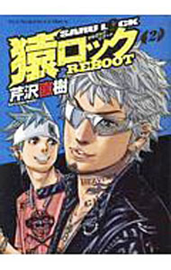 &nbsp;&nbsp;&nbsp; 猿ロック　REBOOT 2 B6版 の詳細 カテゴリ: 中古コミック ジャンル: 青年 出版社: 少年画報社 レーベル: ヤングキングコミックス 作者: 芹沢直樹 カナ: サルロックリブート / セリザ...