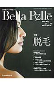 &nbsp;&nbsp;&nbsp; Bella　Pelle　Vol．3　No．2（2018　May） 単行本 の詳細 カテゴリ: 中古本 ジャンル: 女性・生活・コンピュータ 家庭 出版社: メディカルレビュー社 レーベル: 作者: メデ...