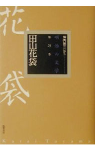 &nbsp;&nbsp;&nbsp; 明治の文学 第23巻 単行本 の詳細 カテゴリ: 中古本 ジャンル: 産業・学術・歴史 全集 出版社: 筑摩書房 レーベル: 作者: 坪内祐三 カナ: メイジノブンガク / ツボウチユウゾウ サイズ: ...