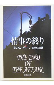 &nbsp;&nbsp;&nbsp; 情事の終わり 文庫 の詳細 カテゴリ: 中古本 ジャンル: 文芸 小説一般 出版社: 新潮社 レーベル: 新潮文庫 作者: グレアム・グリーン カナ: ジョウジノオワリ / グレアムグリーン サイズ: ...