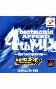 &nbsp;&nbsp;&nbsp; ビートマニア　APPEND　4th　MIX　the　beat　goes　on（別途本編が必要になります） の詳細 メーカー: コナミデジタルエンタテインメント 機種名: プレイステーション ジャンル: ...
